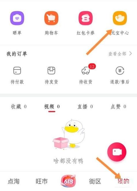 如何通过点淘赚钱缩略图