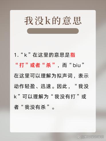 k是什么意思网络语言图标