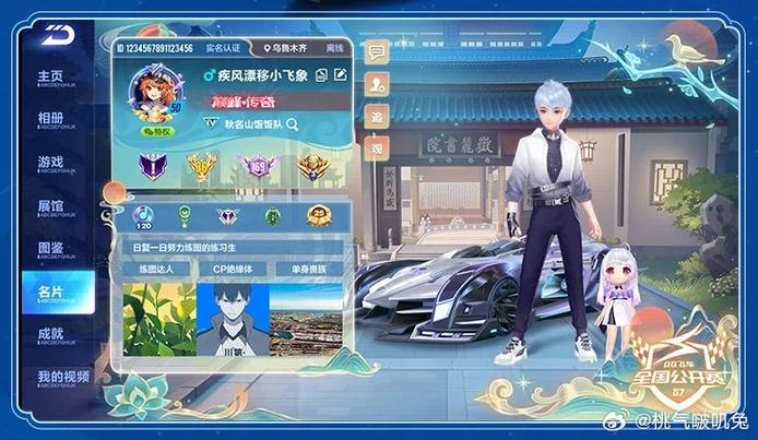 qq飞车车队称号在哪里