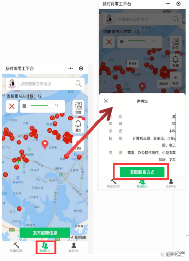 及时雨平台图标