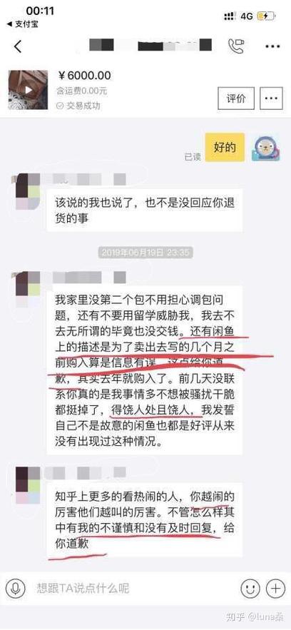 闲鱼被拉黑怎么联系对方