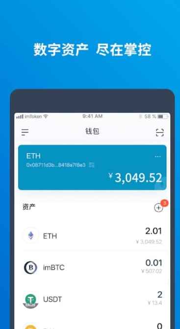 imtoken自定义代币截图