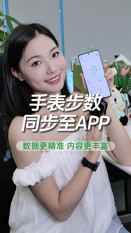 华为手环绑定微信步数图标