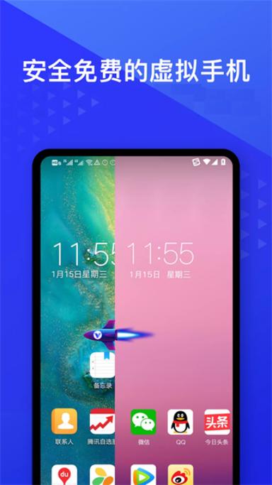 光速虚拟机4.12.5吾爱破解图标