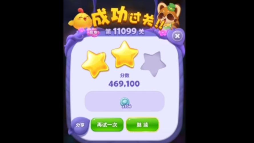 开心消消乐加110关怎么过关图标