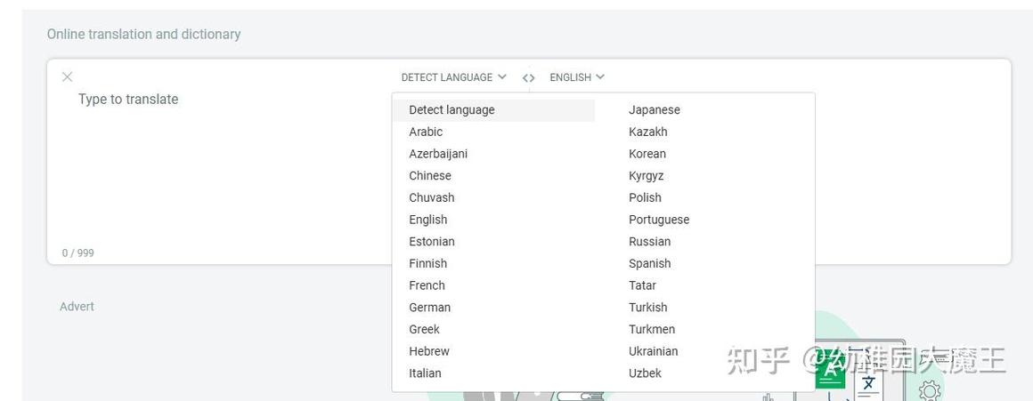 translator翻译图标