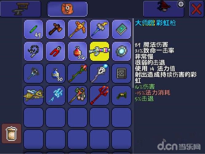 泰拉瑞亚地牢五大神器图标