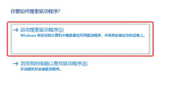 重装显卡驱动图标