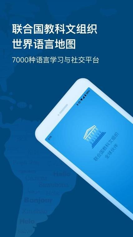 全球语言是什么app