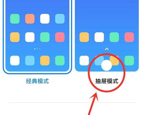 删除多余桌面页面的方法截图