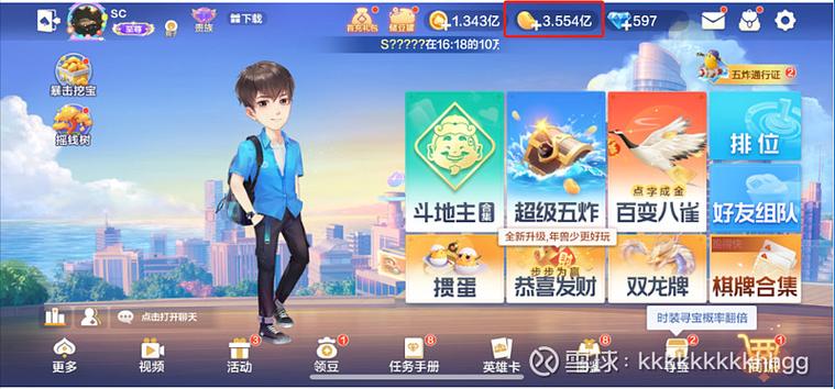 欢乐斗地主游戏规则及玩法