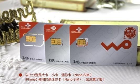 nano卡和手机卡一样吗截图