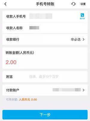 建设银行如何更换转账支付账号图标