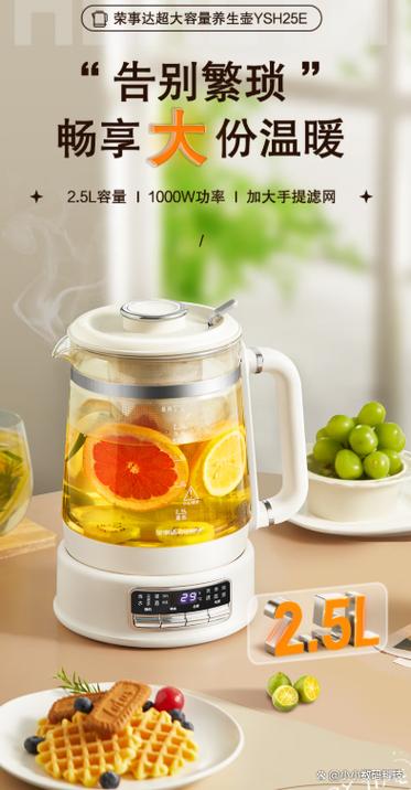 荣事达养生壶怎么设置保温图标