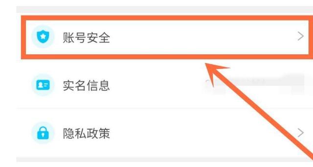 交易猫换绑流程详解图标