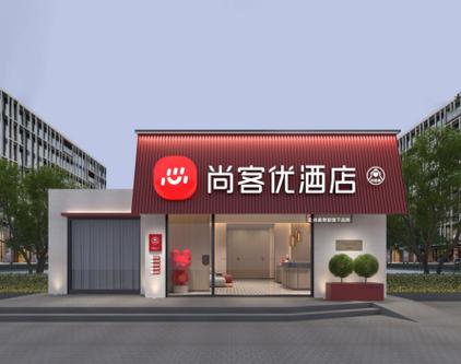 尚客优品截图