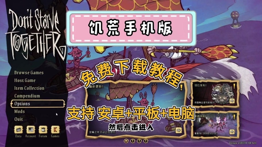 饥荒联机版兑换码怎么弄截图