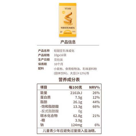 饼干配料表图标