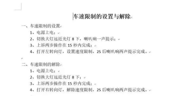 爱玛电动车如何解除限制速图标