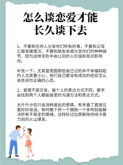 怎么谈恋爱技巧和语言图标