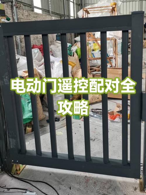 电动门遥控钥匙配对教程图标