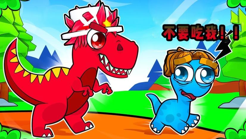 roblox恐龙模拟器截图
