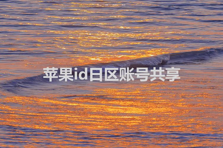 两个苹果手机共同用一个ID会不会图标