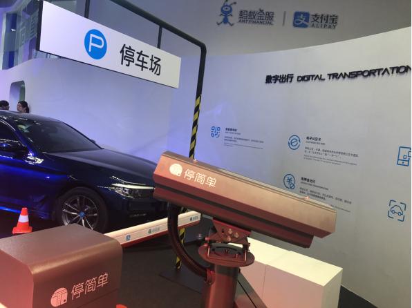 停车收费系统缩略图