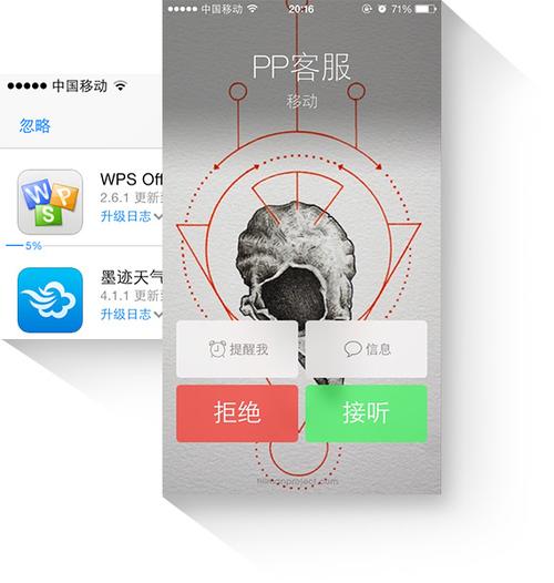 pp助手ios版直接安装图标