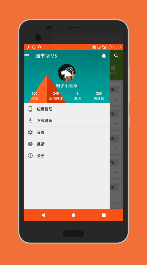 酷安历史版本11.0 优点图标