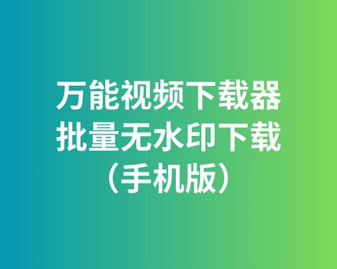 视频无水印免费软件截图