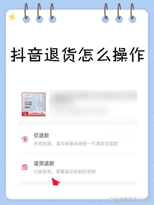 抖音团购在哪里退款截图