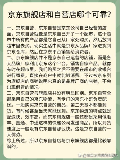 京东旗舰店只能卖一个品牌吗截图