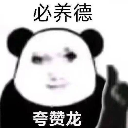 龙的表情图截图