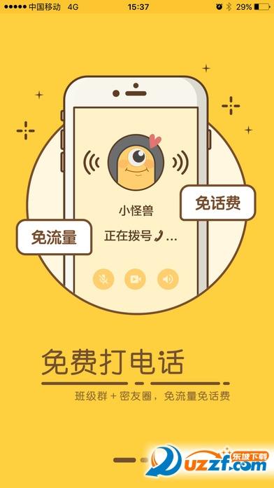 移动密友圈官网图标