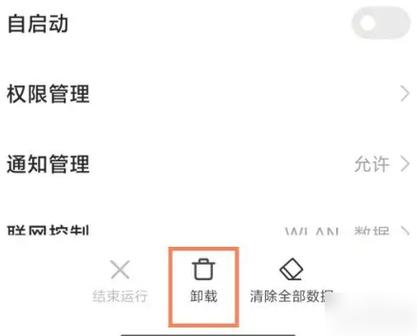 小米内容中心可以卸载吗图标