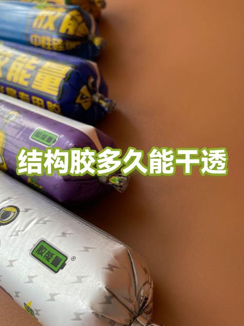结构胶一般多久能干