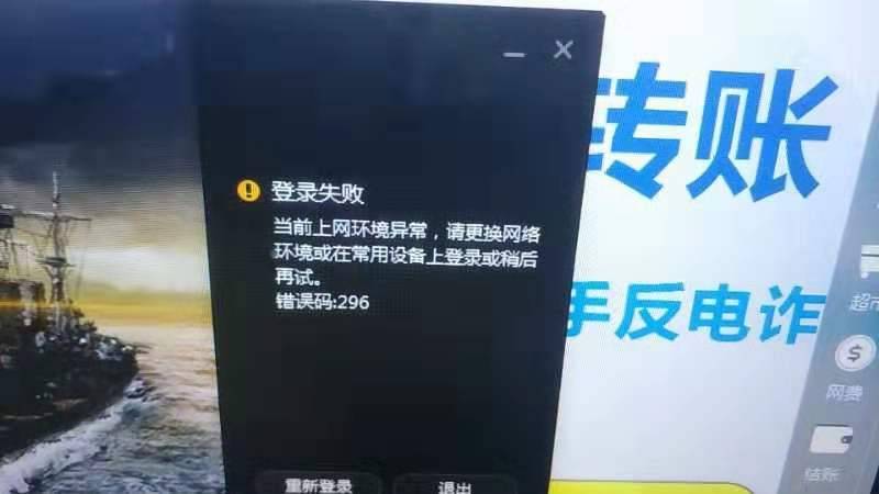wegame安装过程异常图标