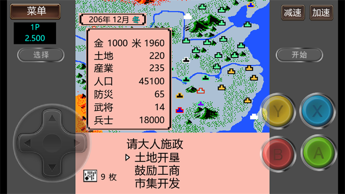 霸王的大陆gd版手机图标