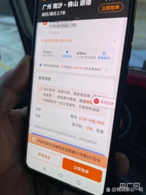 货拉拉接单技巧图标