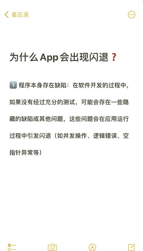 给你花APP闪退截图