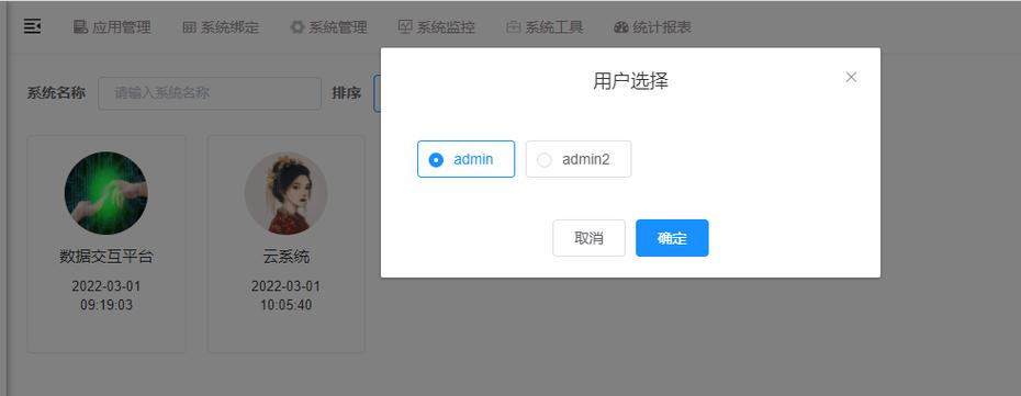 使用vue实现一个弹出对话框截图