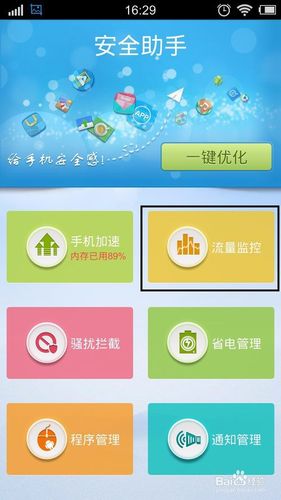 怎样关闭流量套餐设置缩略图