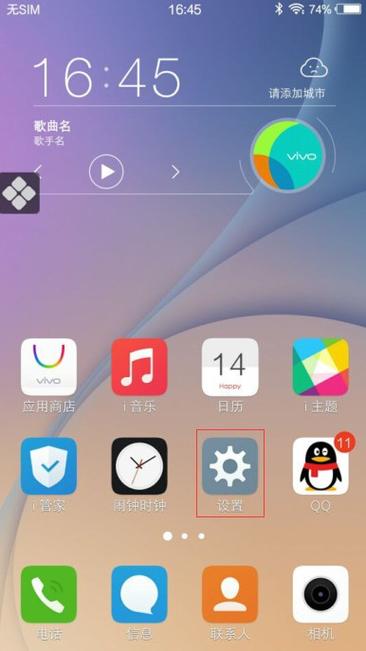 vivo一键锁屏在哪里调出桌面截图