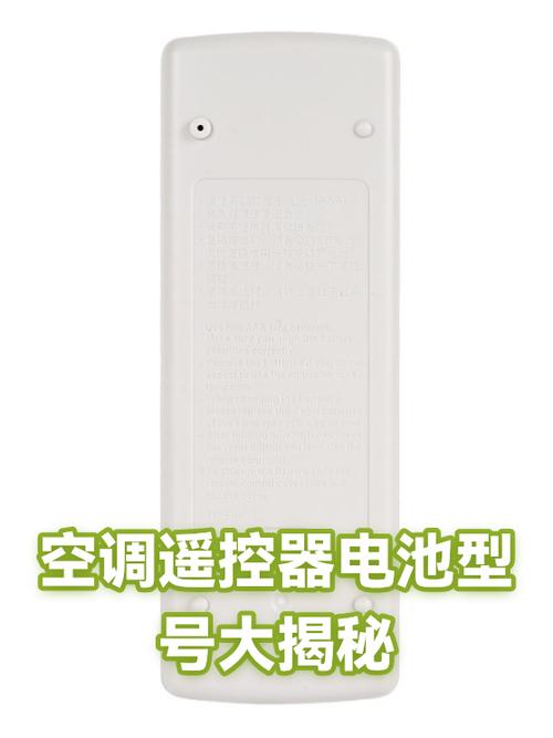 格力空调遥控器电池是几号的图标