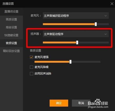 虎牙手游同步游戏声音图标