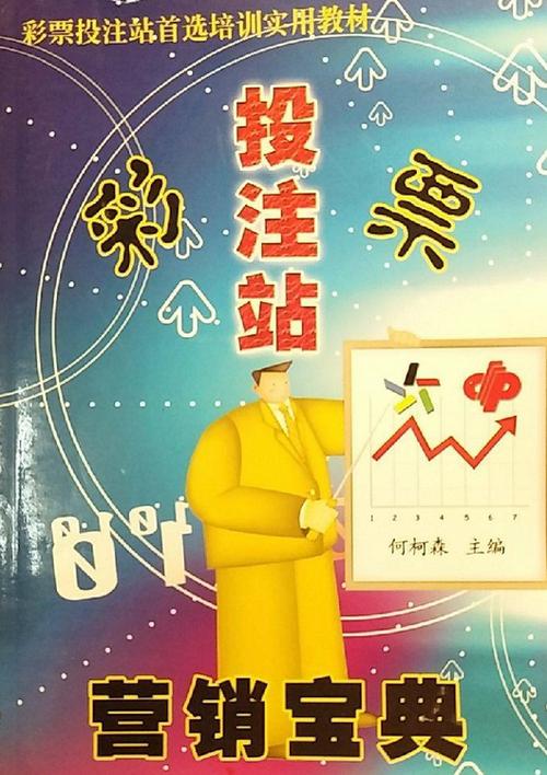 彩票最火文案短句图标