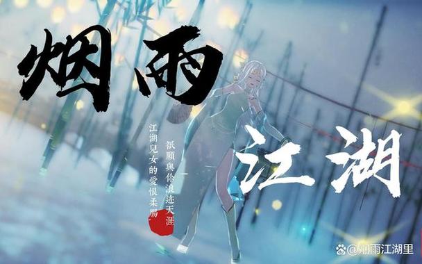 烟雨江湖李长顺的恩人在那