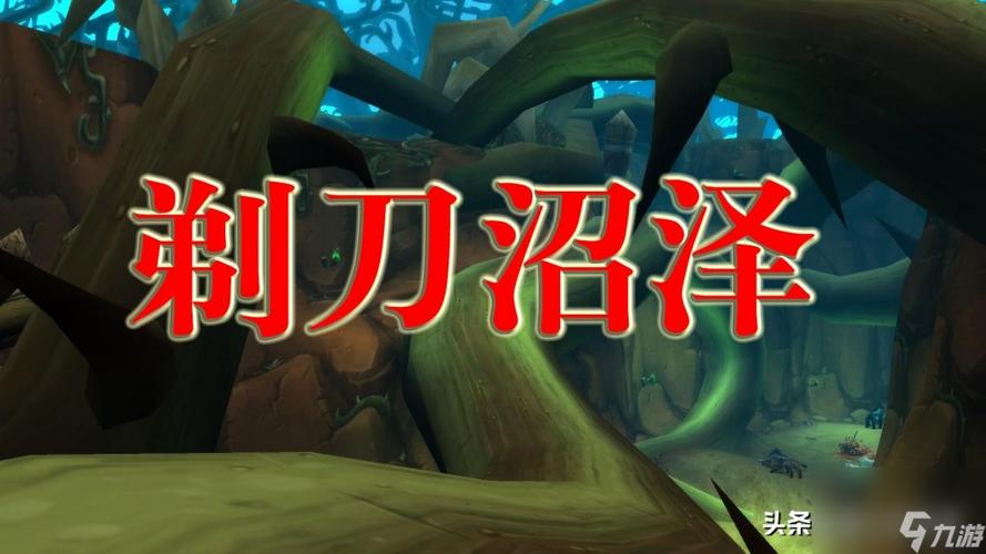 剃刀沼泽联盟任务图标