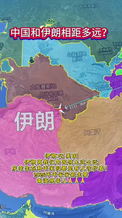伊朗在中国的哪个方位截图